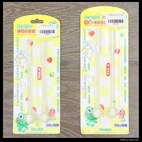 DOOBY台灣 大眼蛙 神奇杯吸管 神奇喝水杯吸管 200cc 250cc 專用自動吸管 蝦皮購物