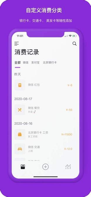 今日记账图片预览 绿色资源网