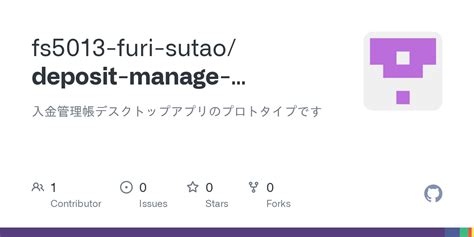Github Fs Furi Sutao Deposit Manage Desktop App