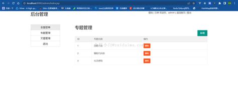 基于jsp原生jdbc的jsp文章发布系统代码分享 代码 最代码