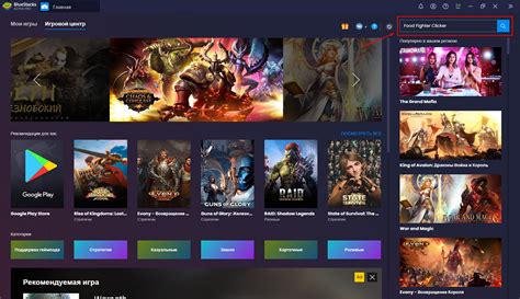 Food Fighter Clicker скачать на компьютер Windows бесплатно