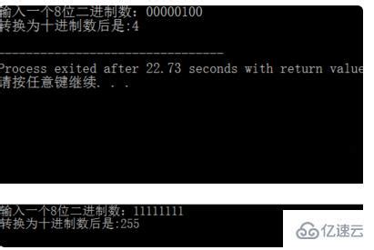 c语言二进制转换成十进制的方法 行业资讯 亿速云