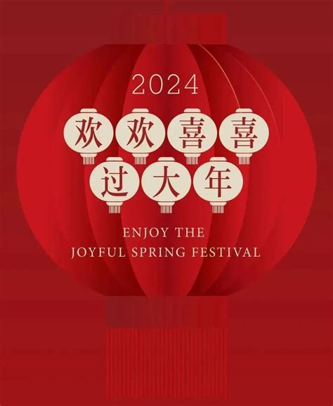 欢欢喜喜过大年丨“耆”乐融融，他们共迎新春