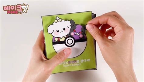 포켓몬을 찾아서 2탄 스퀴시 북 만들기 L 메이크잇makeit L 무료도안 ️ 네이버 블로그