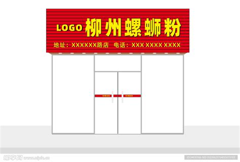 门头设计图广告设计广告设计设计图库昵图网