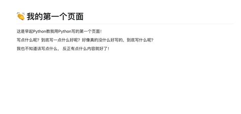 终于Python 也可以写前端了赶紧来试试吧 腾讯云开发者社区 腾讯云
