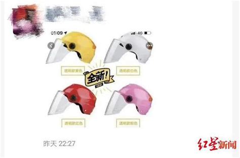 头盔火了：朋友圈全在卖6天暴涨500 多只概念股大涨新浪财经新浪网