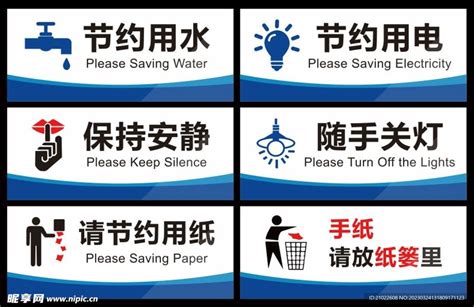 厕所温馨提示设计图公共标识标志标志图标设计图库昵图网