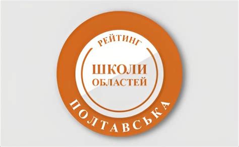 Навчальні заклади громади увійшли у рейтинг кращих шкіл Полтавської області Решетилівщина Ua