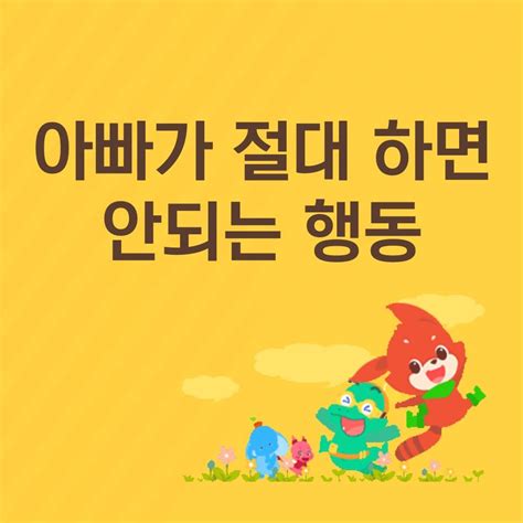 똑똑해지는 마법동화 두브레인 아빠가 절대 하면 두브레인 우리 아이 위한 두뇌발달 프로그램 Facebook