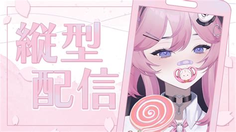 【縱向雜談】我今天只想放鬆發呆聊天【研研菟🐇】 Youtube