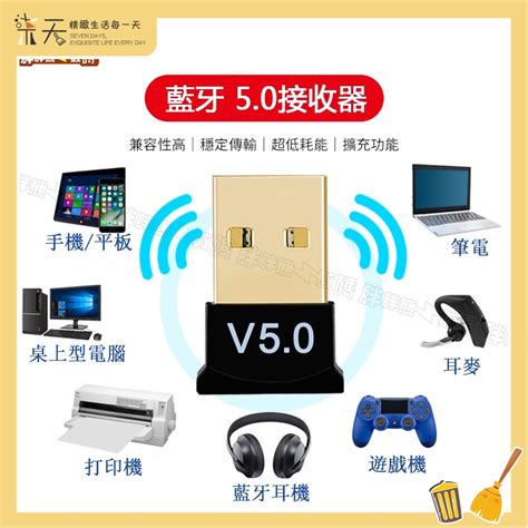 【台灣現貨】藍芽50接收器 Usb 藍芽接收器 藍芽發射器 藍牙接收器 藍芽傳輸器 適配器 傳輸 耳機 滑鼠 鍵盤 蝦皮購物
