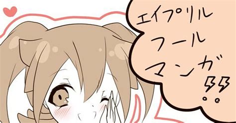イナクロ 実はね・・・ くきめかぶのマンガ 漫画 シュウ フェイ・ルーン Pixiv