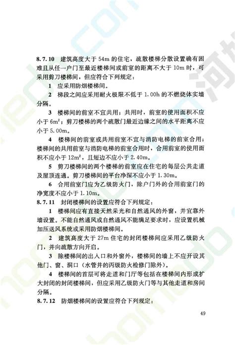 DB32 3920 2020江苏省住宅设计标准 智能化建筑方案 河姆渡方案馆
