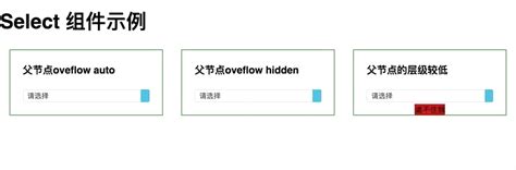 论如何实现一个完美的select组件 掘金