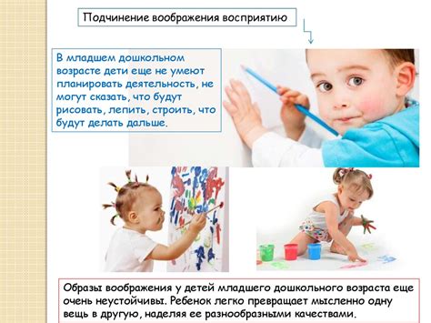 Воображение у детей дошкольного возраста в онтогенезе - презентация онлайн
