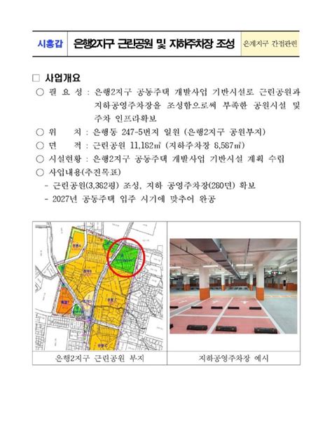 은행동 시흥롯데캐슬시그니처1블록의 실거래가 시세 매물 주변정보 아파트는 호갱노노