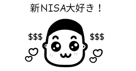 dev commonerd on linkedin 【財テク散歩 3 】新nisaの圧倒的な4つのメリット｜ソンさん