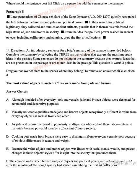 托福阅读TPO62 2The use of jade and bronze in China文章 视频讲解 知乎