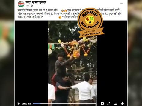 Fact Check शाहरुख खान के 5 साल पुराने दही हांडी के वीडियो को गलत