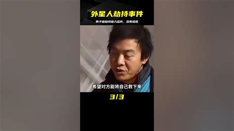 男子自稱被外星人劫持，還被解刨身體植入芯片，專家：他沒有說謊 Youtube
