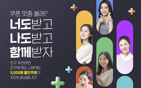 친구 추천 쿠폰 이벤트 루나컵 고객센터