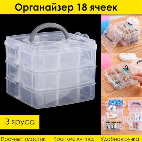 Органайзер для хранения мелочей Контейнер Бокс Коробка для