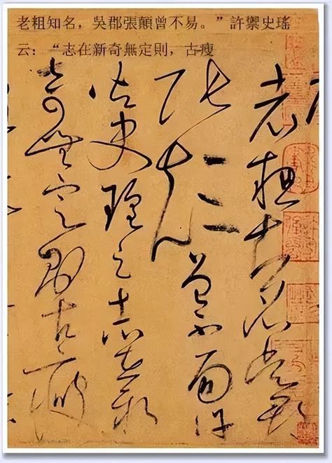 怀素草书自叙帖全卷欣赏32P 书法易