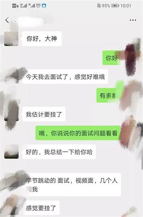 字节跳动面试，第三面挂了，这原因我服了！1字节芯片面试 Csdn博客