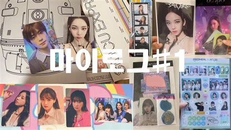 마이로그1 2월 에스파 덕질 모음 55종 랜덤 최애 뽑기 • 브이로그 • 겨울앨범 • 메추리나 • 준등기깡 • 양도포카포장 • 메디힐특전 • 칼프 • 젤프