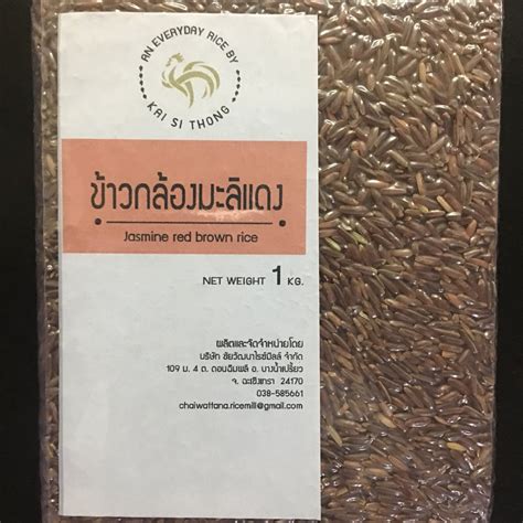 ข้าวกล้องหอมมะลิแดง ตราไก่สีทอง บรรจุสุญญากาศ 1 กิโลกรัม Red Jasmine