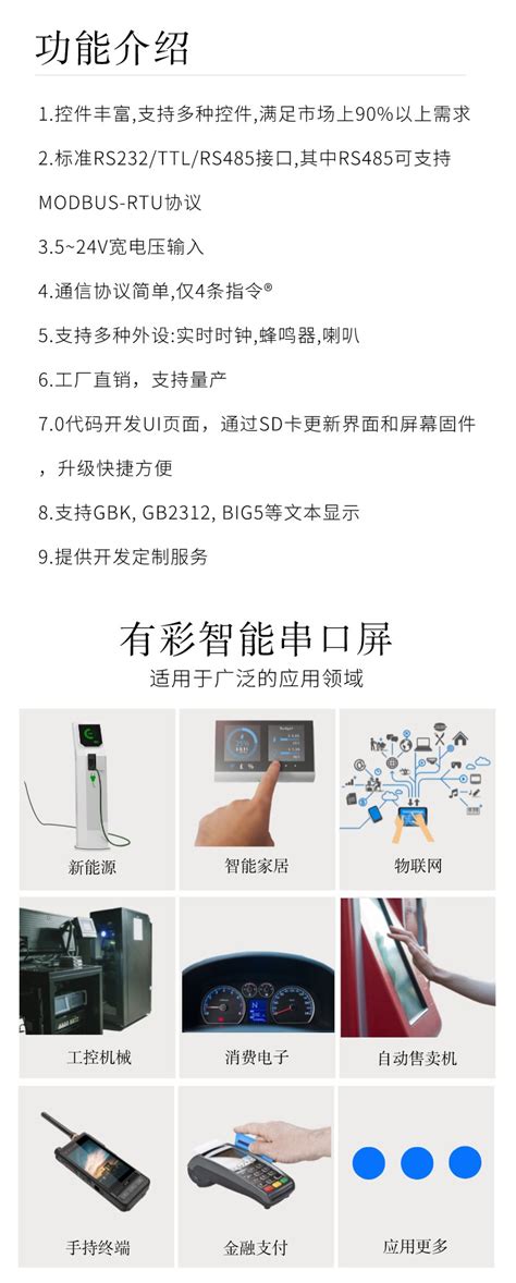 7寸1024600 8p接口高清ips Ttl 232 485通讯 深圳有彩串口液晶显示屏 有彩智能屏 专业研发生产组态屏rs232uartrs485带电阻电容触摸串口屏