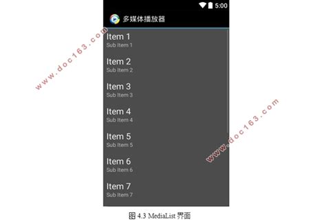 基于安卓android系统的多媒体播放器app设计java毕业设计论文网