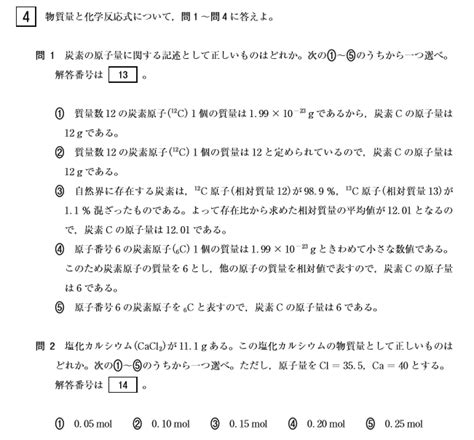 化学 高卒認定試験合格のための虎の巻