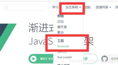 彻底卸载、devtools安装问题、扩展程序的使用 devtools怎么卸载 csdn博客