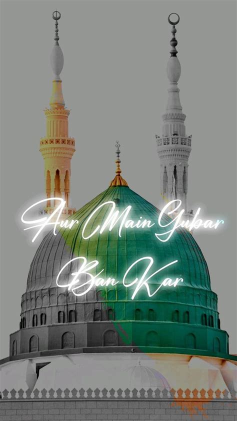 Madina Naat Status Madina Saadi Jaan Madina View Islamic Short