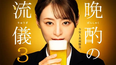 晩酌の流儀3 最終話牛肉のカルパッチョ BSテレ東 の番組情報ページ テレ東BSテレ東 7ch 公式