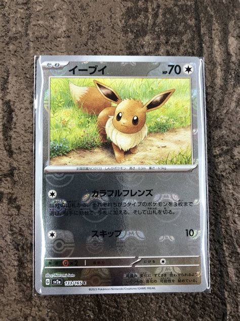 Yahooオークション 送料無料 ポケカ ポケモンカード151 Sv2a イーブ
