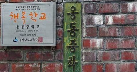 조국 가족 운영 창원 웅동학원 법인재산만 130억 원대