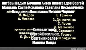 Создать мем "лайтинг шейдинг супервайзеры, слова, лайтинг & шейдинг тд ...