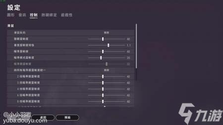 小叮当游戏灵敏度设置 绝地求生pubg灵敏度设置数据 九游手机游戏