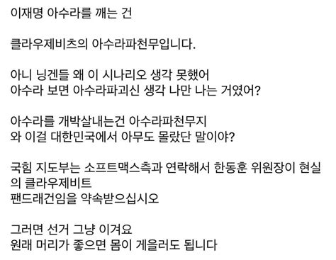 이준석 국힘 윤리위에 제소했던 모 여의도 청년님 근황 정치시사 에펨코리아