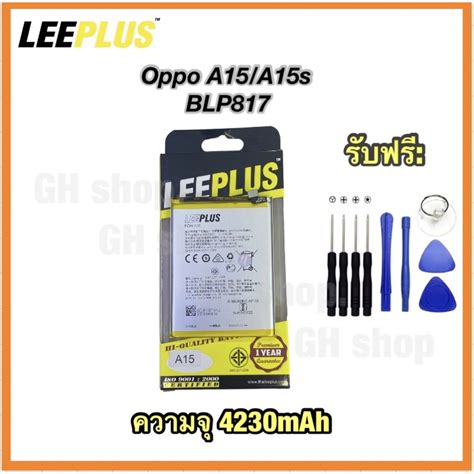 แบตเตอรี่ Battery แบต Oppo A15 A15s A16 Blp817 Oppo A16k A16 ยี่ห้อ
