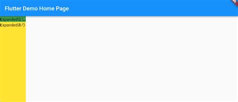 【flutter】expanded完全ガイド！使い方とコツ│flutter Salon