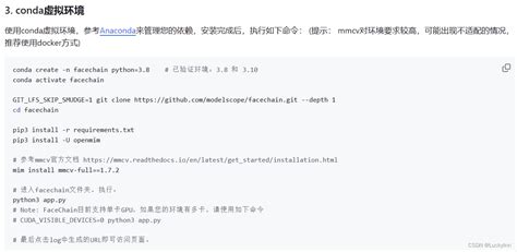 本地安装 妙鸭开源版 Facechain 记录（实战 打怪升级！）module Gradio Has No Attribute
