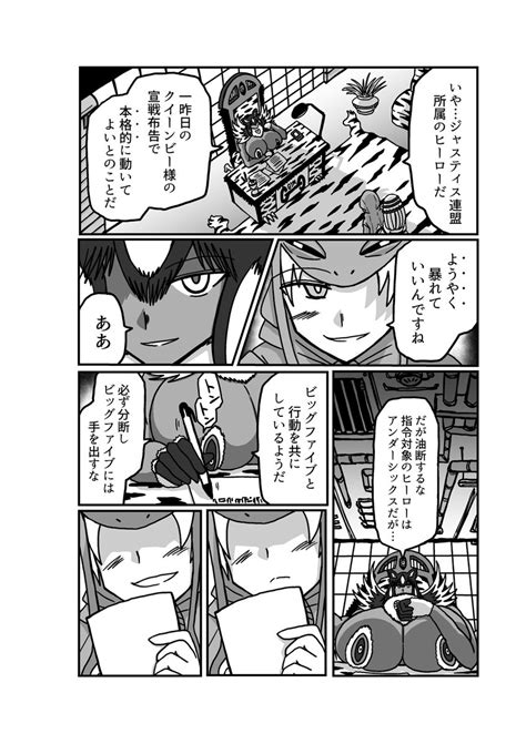 おもちゃまんアムニポテントバトプリ編連載中 On Twitter アムニポテントシリーズ第5章 クリア・バトラ＆プリミラ編 4ページ