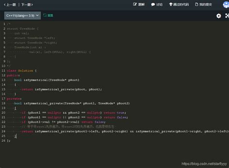 剑指offer——牛客网怎么用、怎么在dev中调试代码 Csdn博客