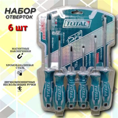 Набор отверток 6 шт. TOTAL - купить в интернет-магазине OZON с ...