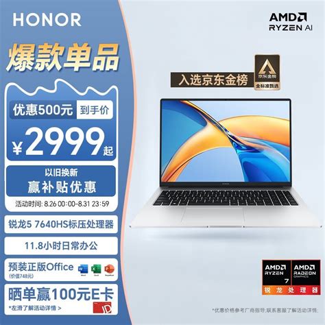 【手慢无】荣耀 X16 2024款电脑轻薄便携，到手价2346元笔记本导购 中关村在线