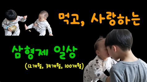 Eat Together And Love 먹고 사랑하라 둘이 먹다 셋이 되어 더 행복해진 삼형제네~ Youtube